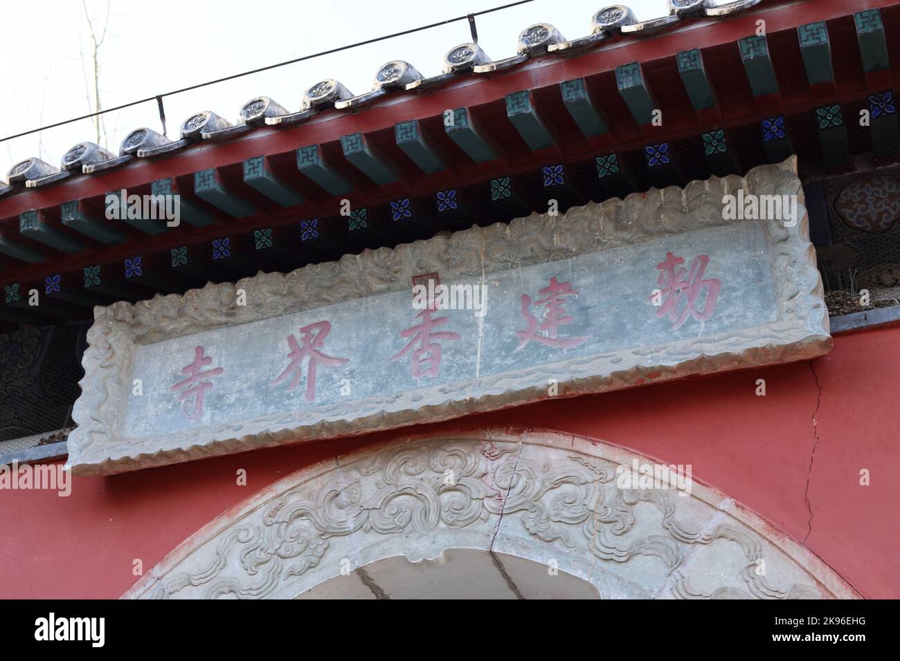 The architectural details of the Badachu Park, Xishan, Beijing, China ...