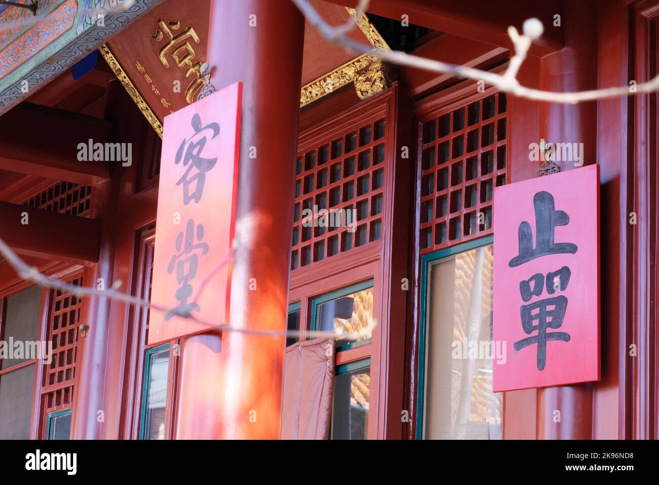 The details of the architecture in the Xisi Hongci Guangji Temple in ...