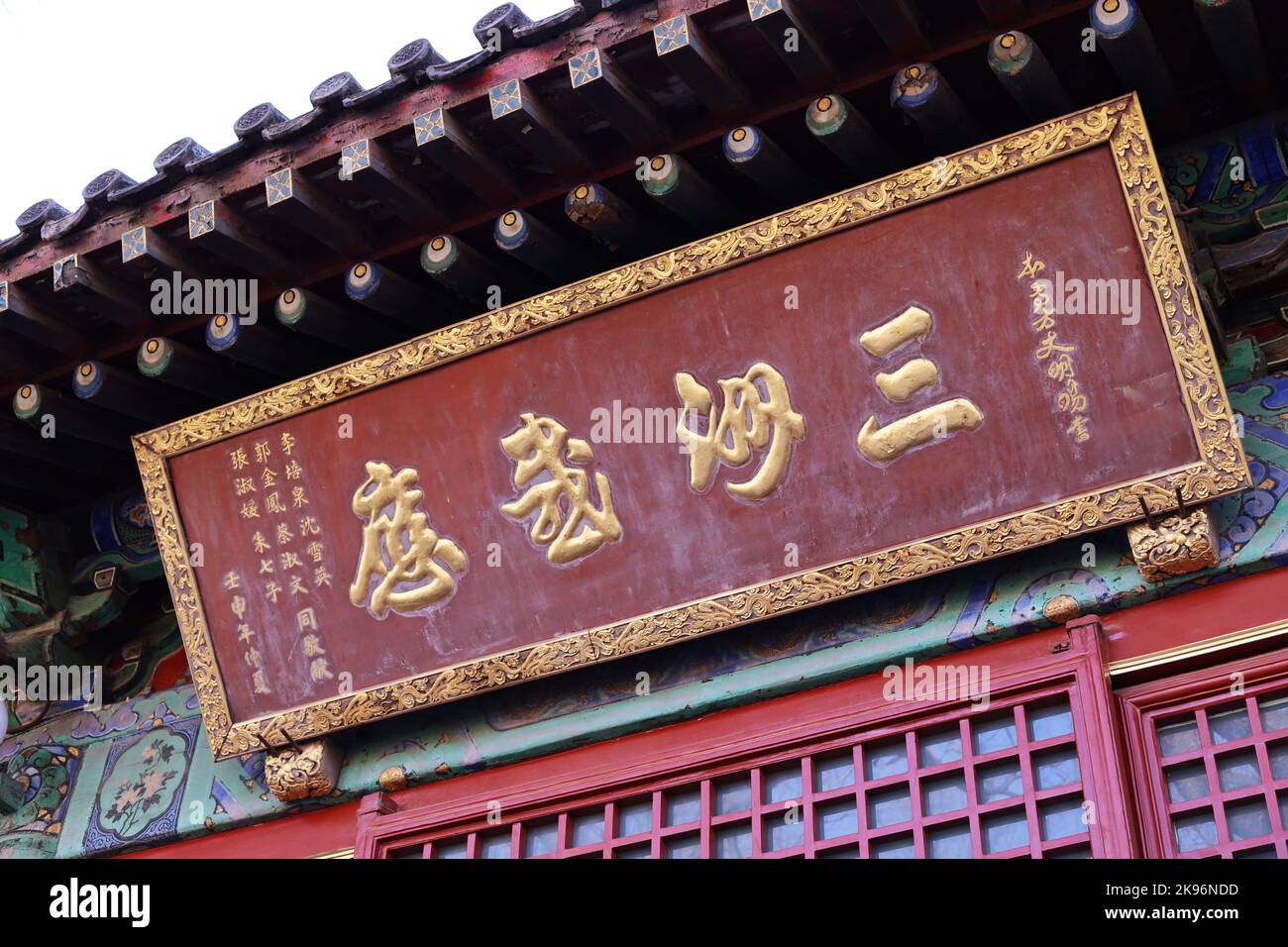 The details of the architecture in the Xisi Hongci Guangji Temple in ...