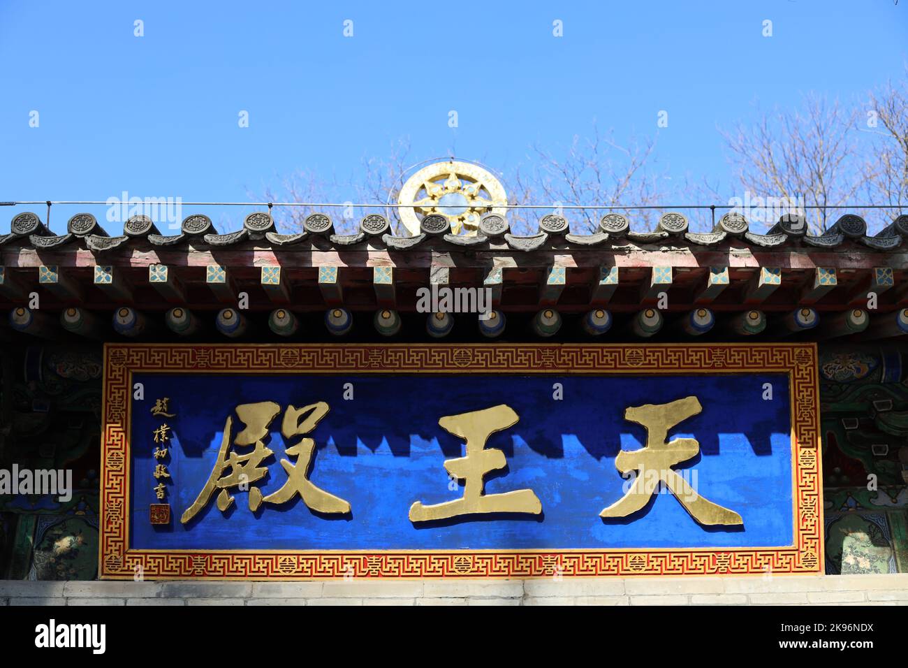 The details of the architecture in the Xisi Hongci Guangji Temple in ...