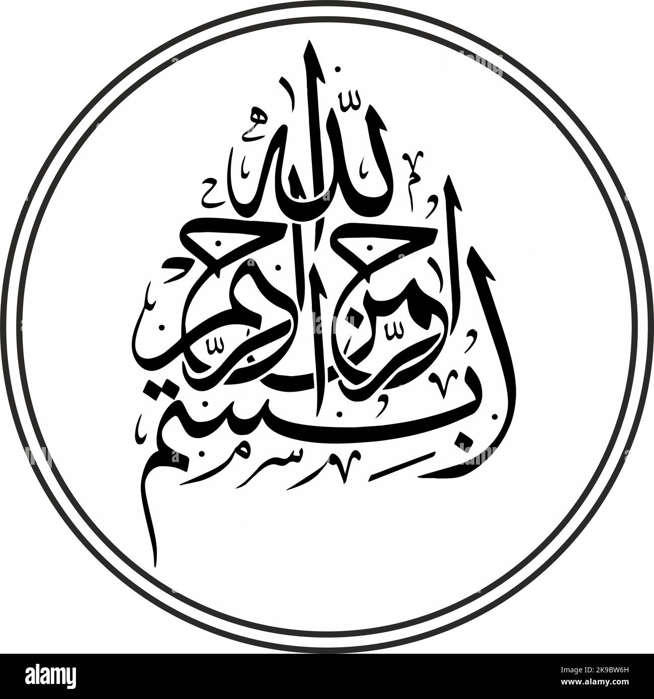 Arab caligraphy hi-res stock photography and images - Alamy
