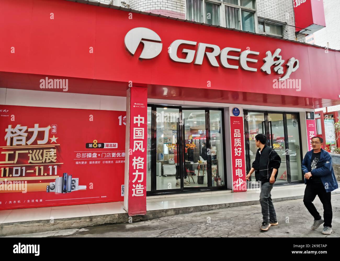 Gree electric appliances hi-res stock photography and images - Alamy