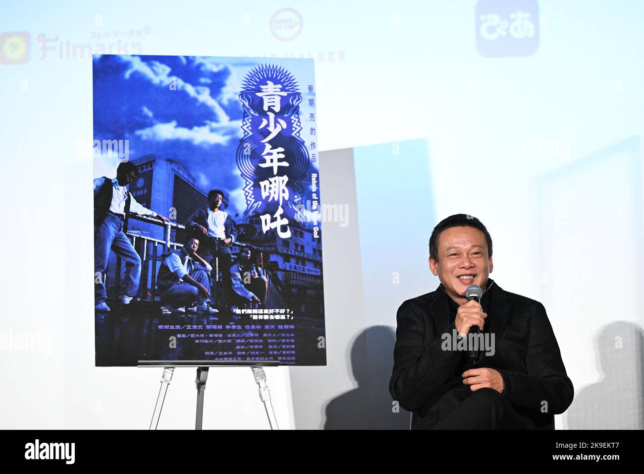 October 27, 2022. 27th Oct, 2022. Lee Kang-sheng, October 27, 2022 ...