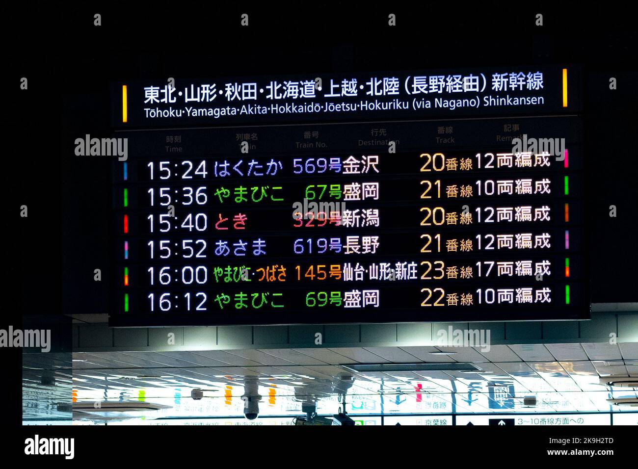 Tokyo, Japan. 28th Oct, 2022. Train timetables and departures for the ...