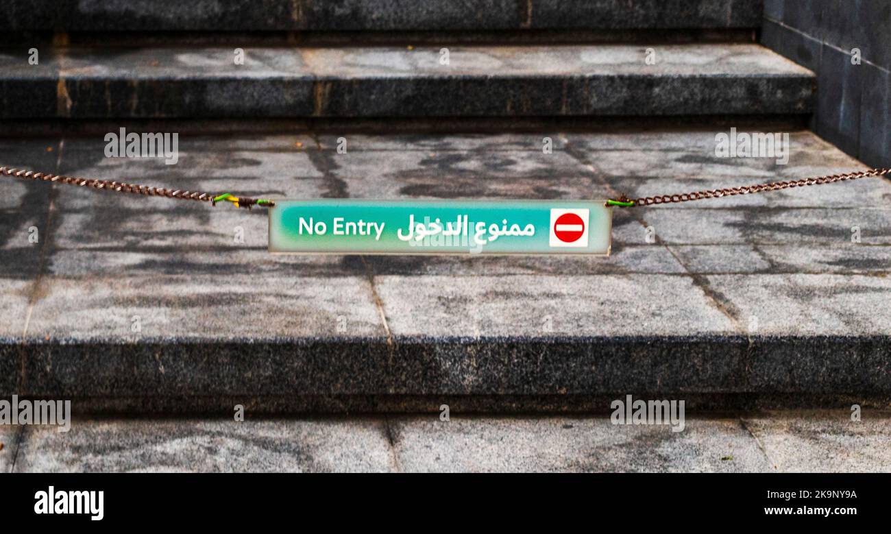 Close up shot of a warning sign on English and Arabic Stock Photo - Alamy