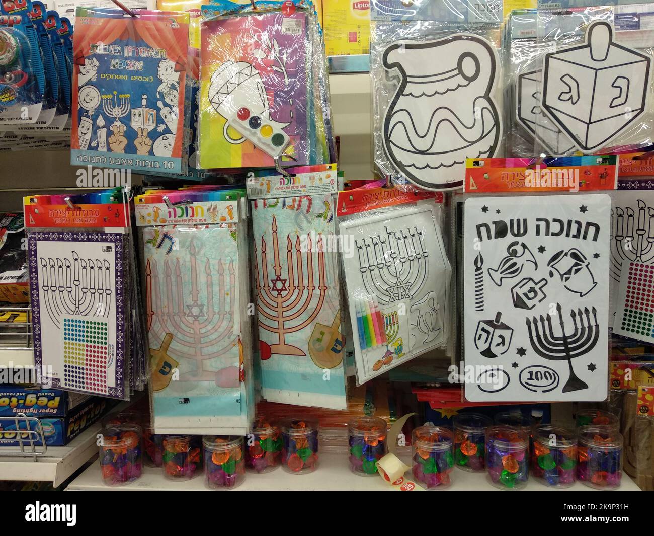 Beersheba Israel 25 Nov 2020 Hanukkah souvenirs for children for Jewish ...