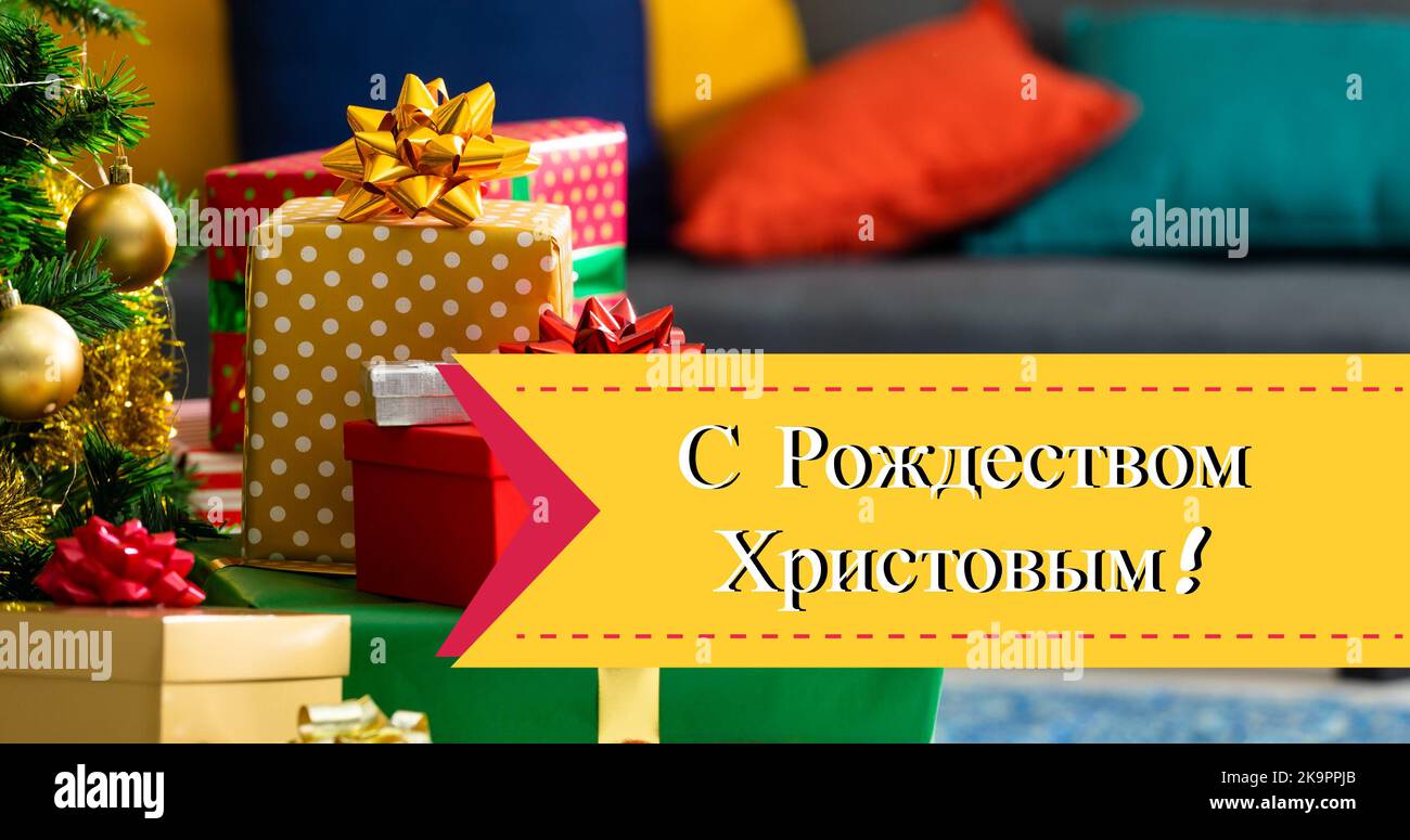 Composite of christmas wishes with gifts in background at home, copy ...