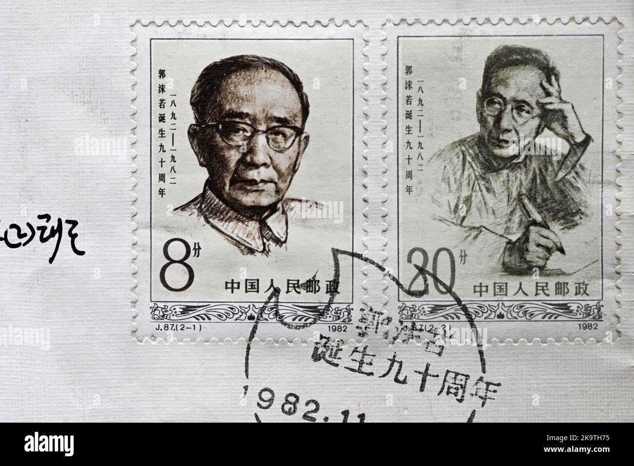 CHINA - CIRCA 1982: A stamp printed in China shows J87 90th Anniv. of ...