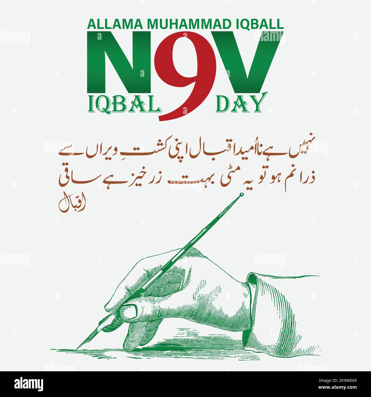Iqbal Day Wallpapers Hi res Stock Photography And Images Alamy iqbal-day-wallpapers-hi-res-stock-photography-and-images-alamy