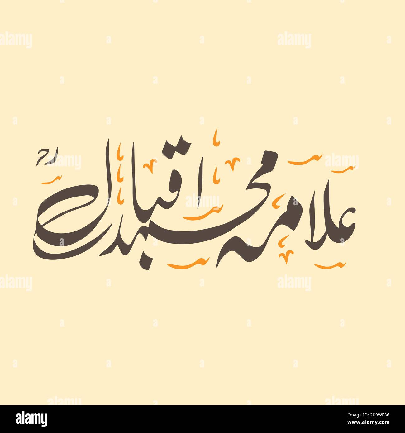 Allama Muhammad Iqbal Calligraphy Stock Vector Image & Art - Alamy