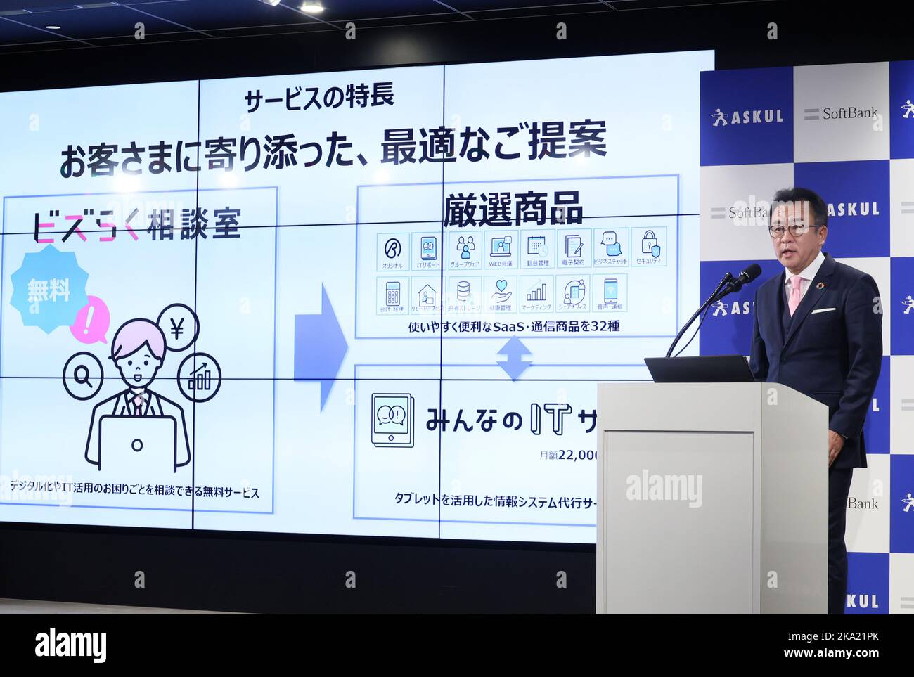 Askul hi-res stock photography and images - Alamy