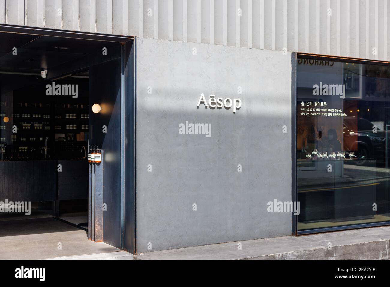 The Aesop skin, hair, and body care storefront in Seoul Stock Photo - Alamy