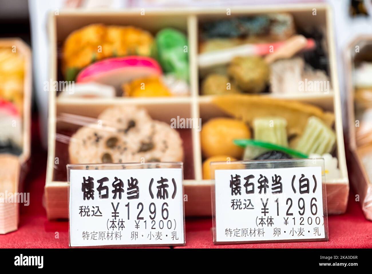 Kaiseki bento box hi-res stock photography and images - Alamy