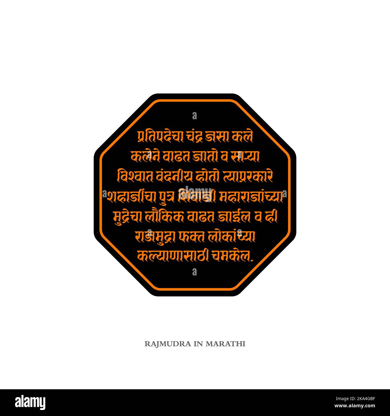 Rajmudra Cut Out Stock Images & Pictures - Alamy