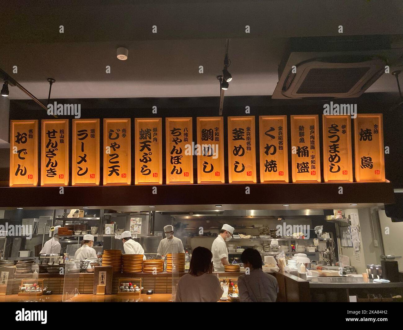 An interior of a Japanese restaurant in Takamatsu Stock Photo - Alamy