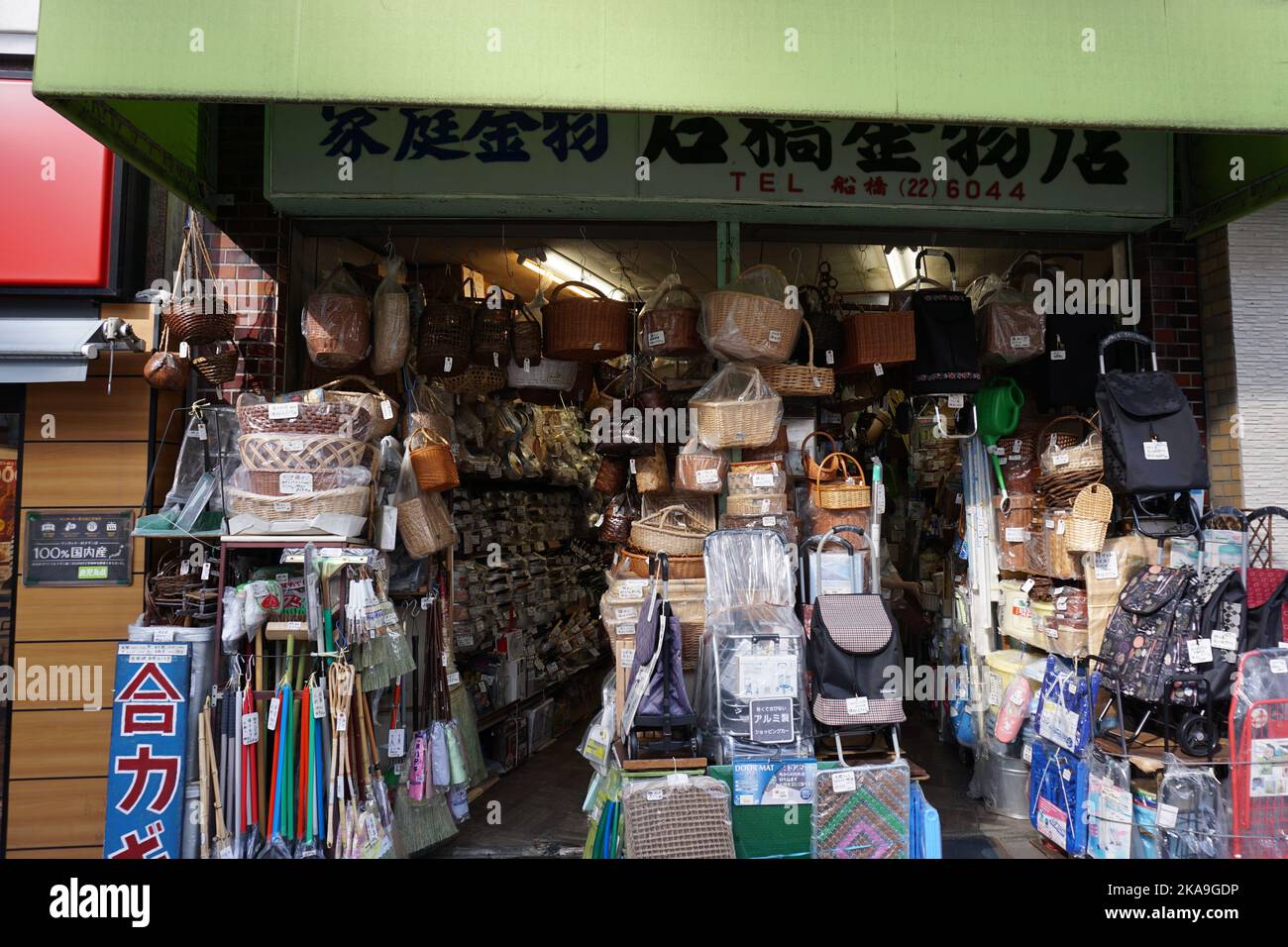 Funabashi japan hi-res stock photography and images - Alamy