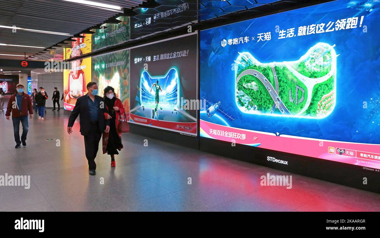 The advertisement of the Double 11 shopping carnival scroll on big ...