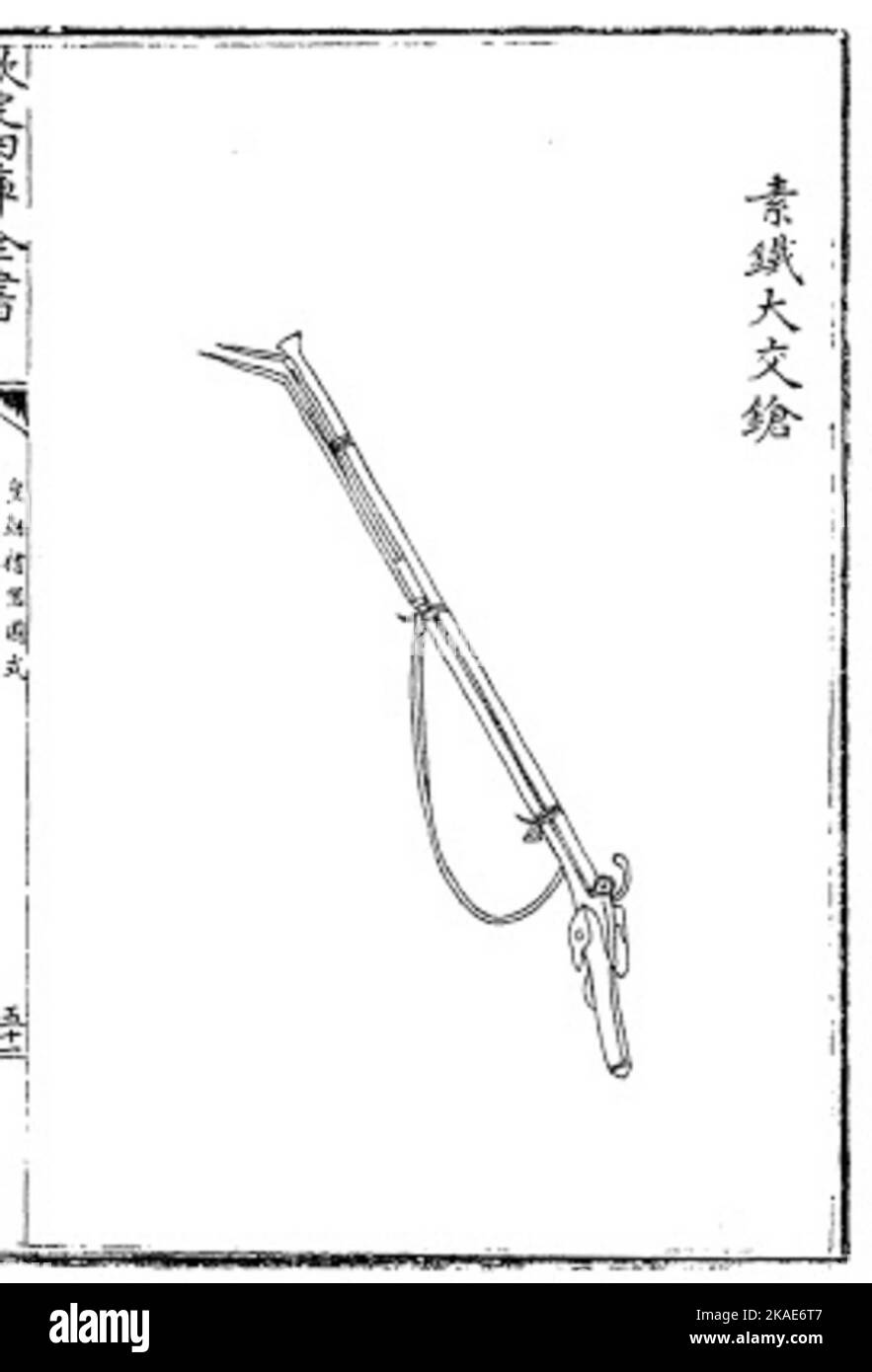 A drawing of a Qing period Jiao Qiang Stock Photo - Alamy