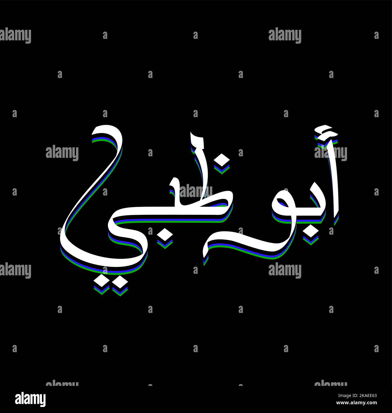 Abu Dhabi written in Arabic calligraphy. Abu Dhabi calligraphy Stock ...