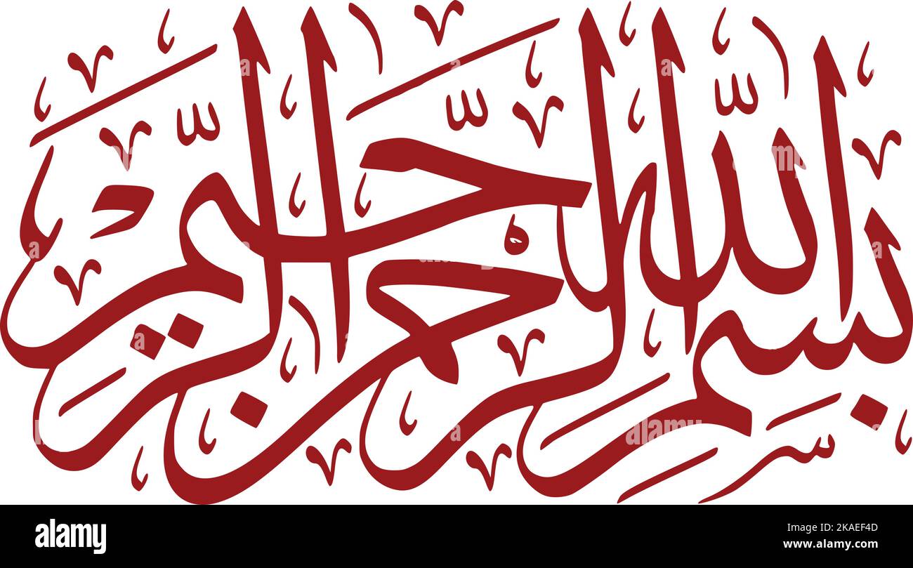 A vector of Arabic bismillah calligraphy symbols on a white background ...