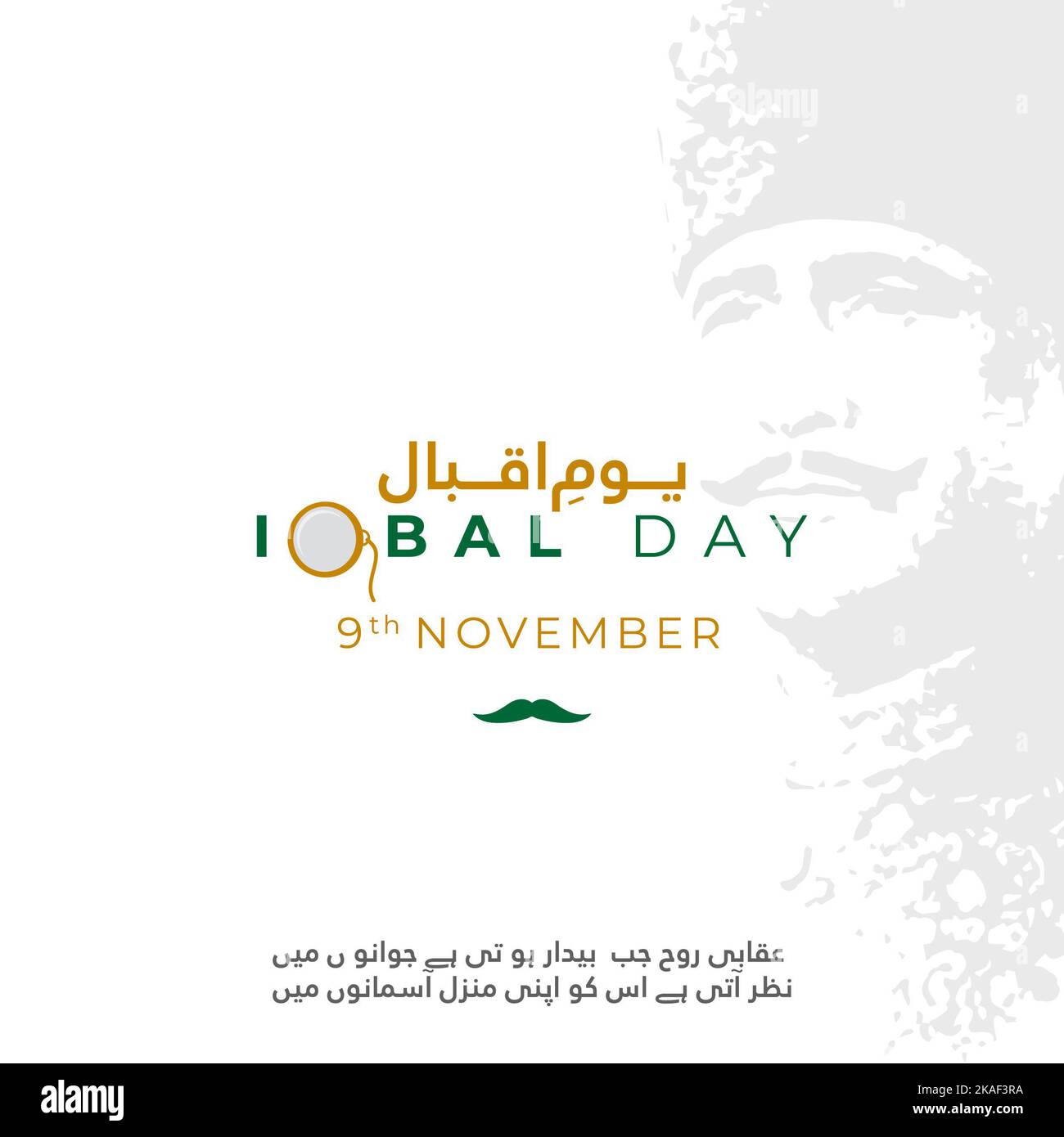 Allama Muhammad Iqbal 9th November - National Poet of Pakistan - Quote ...
