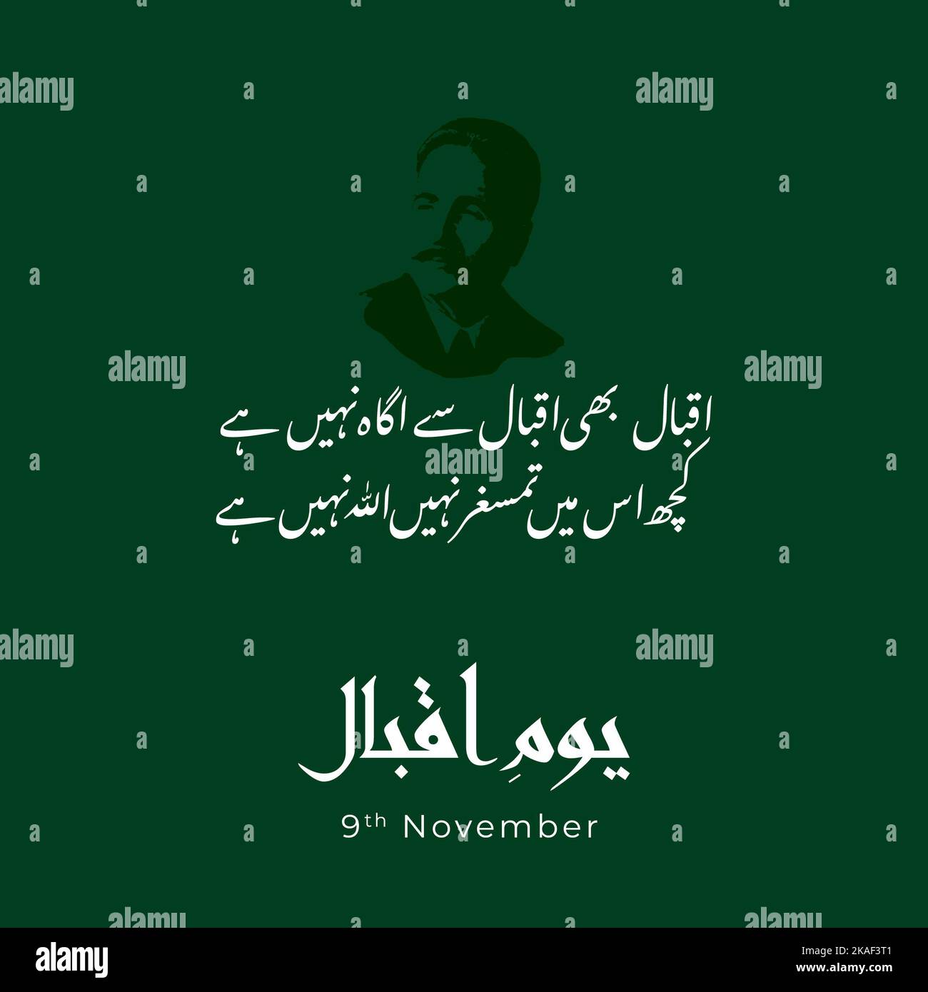 Allama Muhammad Iqbal 9th November National Poet Of Pakistan Quote 