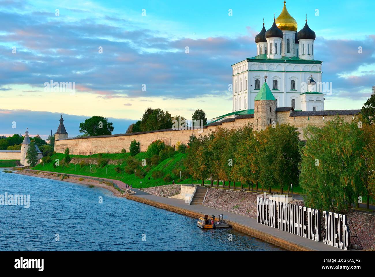 Pskov, Russia, 09.25.2022. The Old Russian Pskov Kremlin. Fortress walls at the Trinity ...