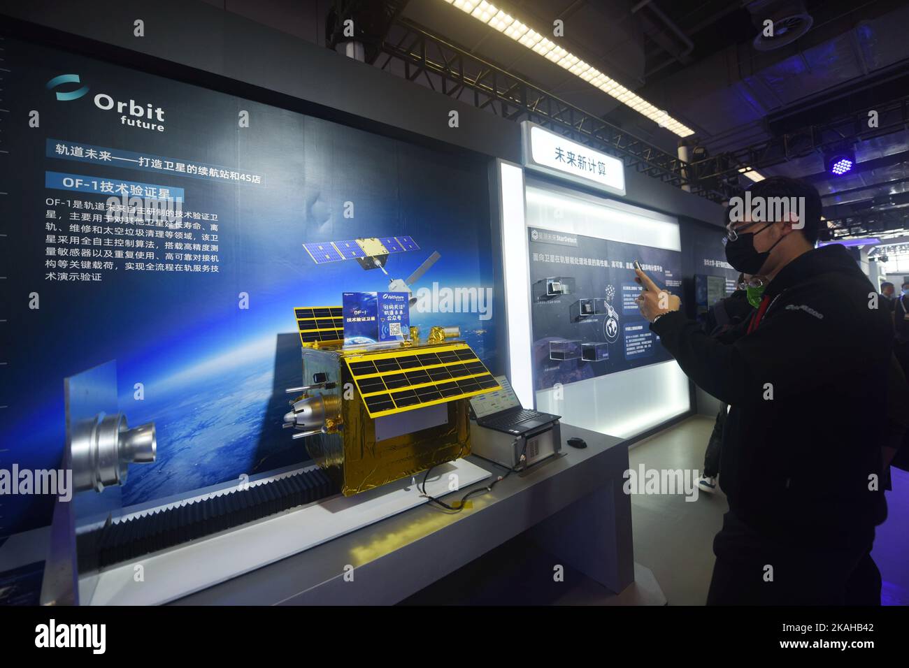 HANGZHOU, CHINA - NOVEMBER 3, 2022 - Visitors view a model of the in ...