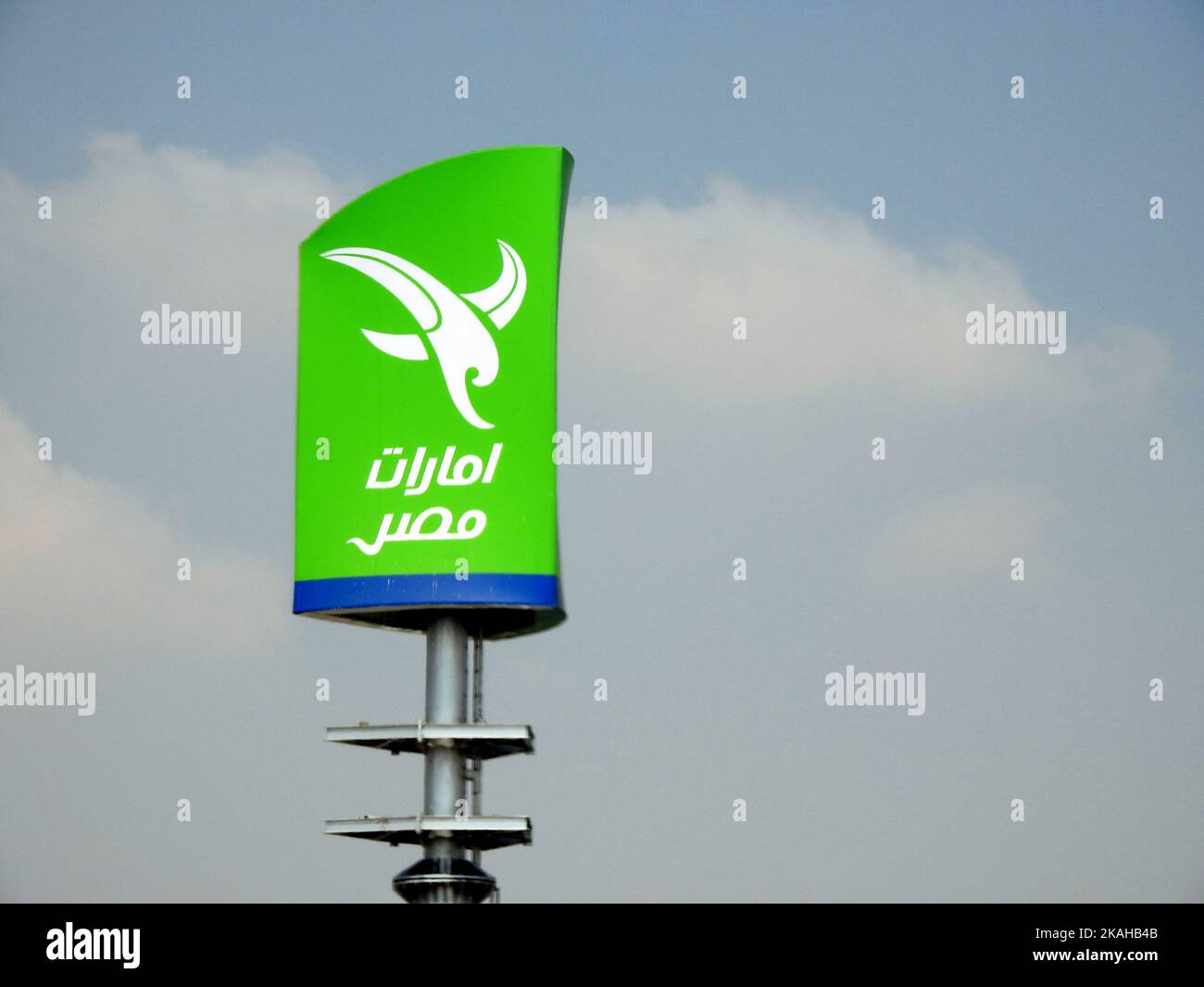 Cairo, Egypt, September 9 2022: Translation (Emarat Misr petroleum ...