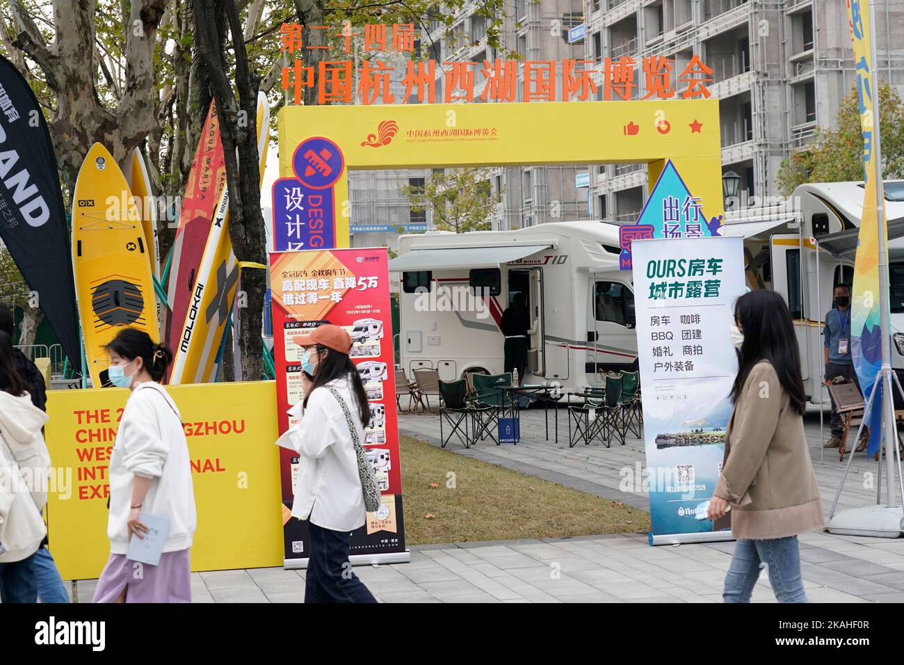 The 24th West Lake Expo, Trip mode & Outdoor life themed exhibition is ...