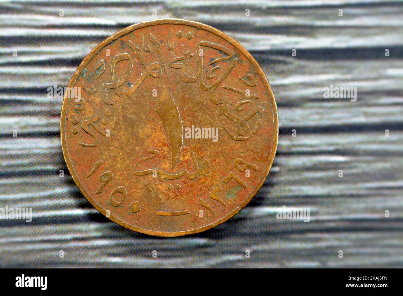 Reverse side of an old 1 One Egyptian red millieme coin year 1950 ...