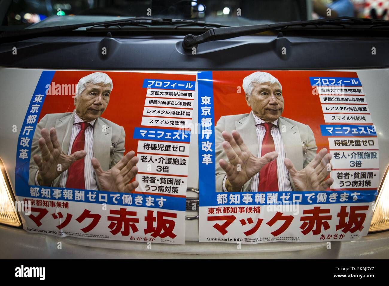 Election poster japan hi-res stock photography and images - Alamy