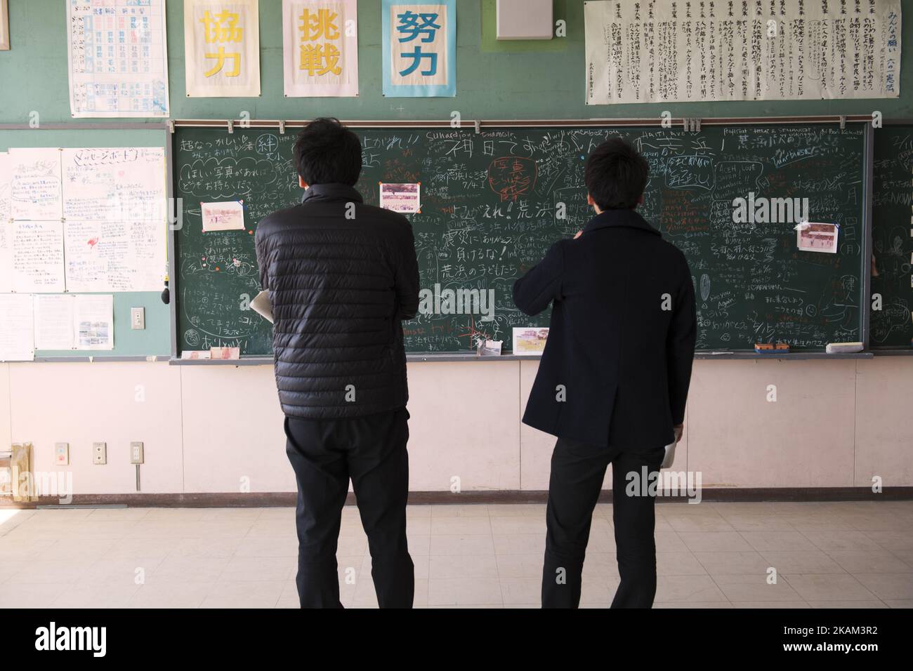 Report school japan hi-res stock photography and images - Alamy