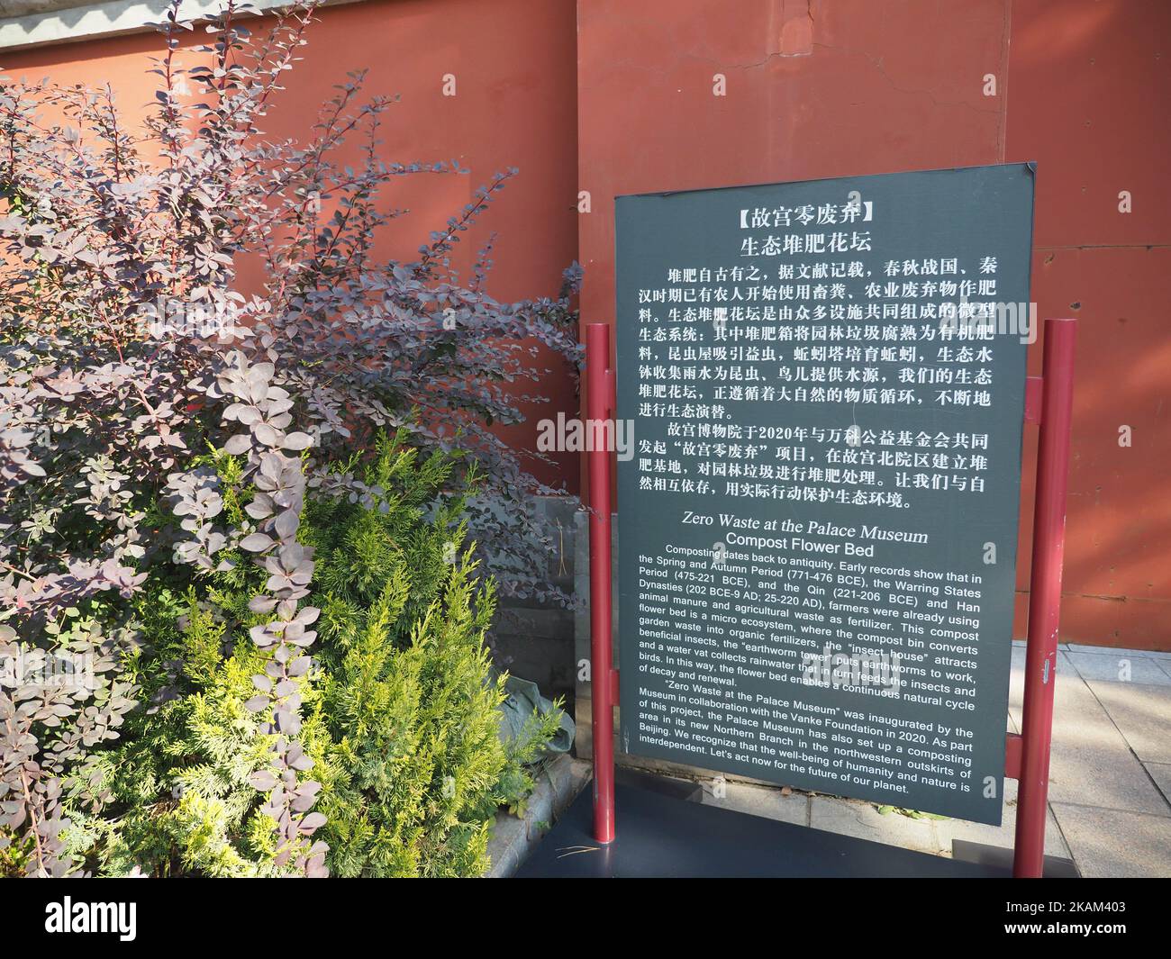 BEIJING, CHINA - NOVEMBER 3, 2022 - An "ecological compost flower bed ...