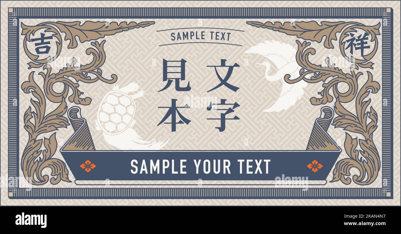 Frame Japanese style retro design.It is vector data that is easy to ...