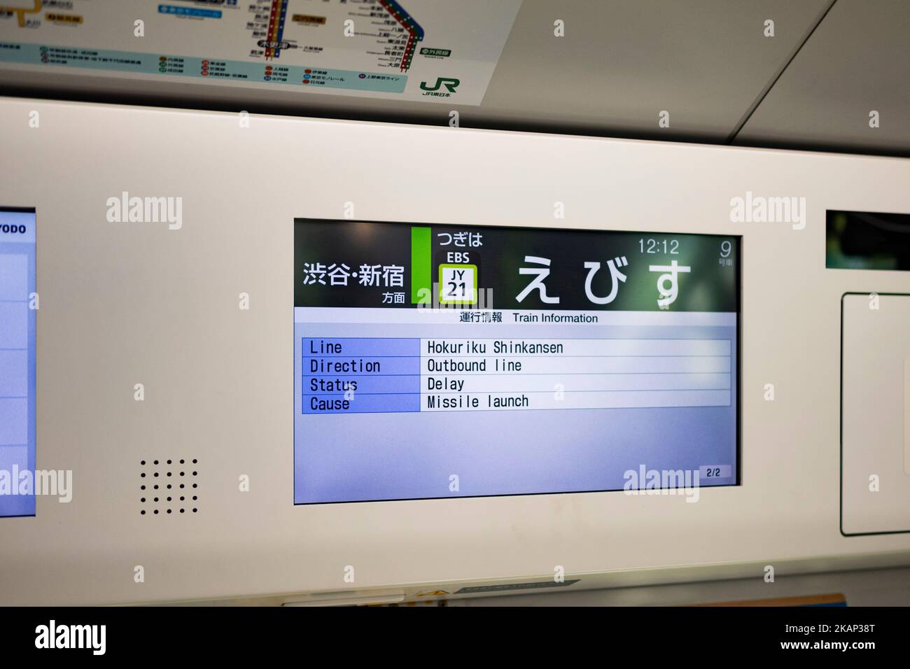 Tokyo, Japan. 3rd Nov, 2022. A JR East Yamanote Line commuter train in ...