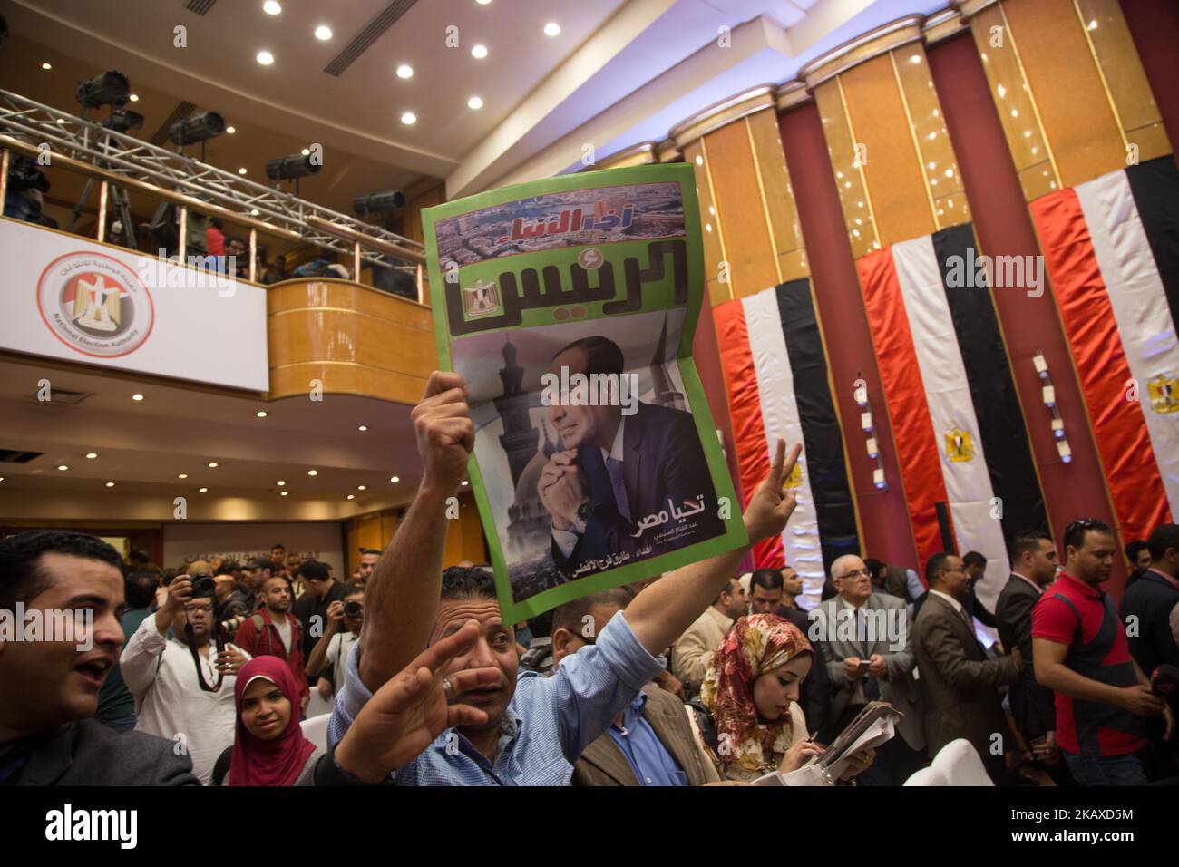 Egyptian newspaper hi-res stock photography and images - Alamy