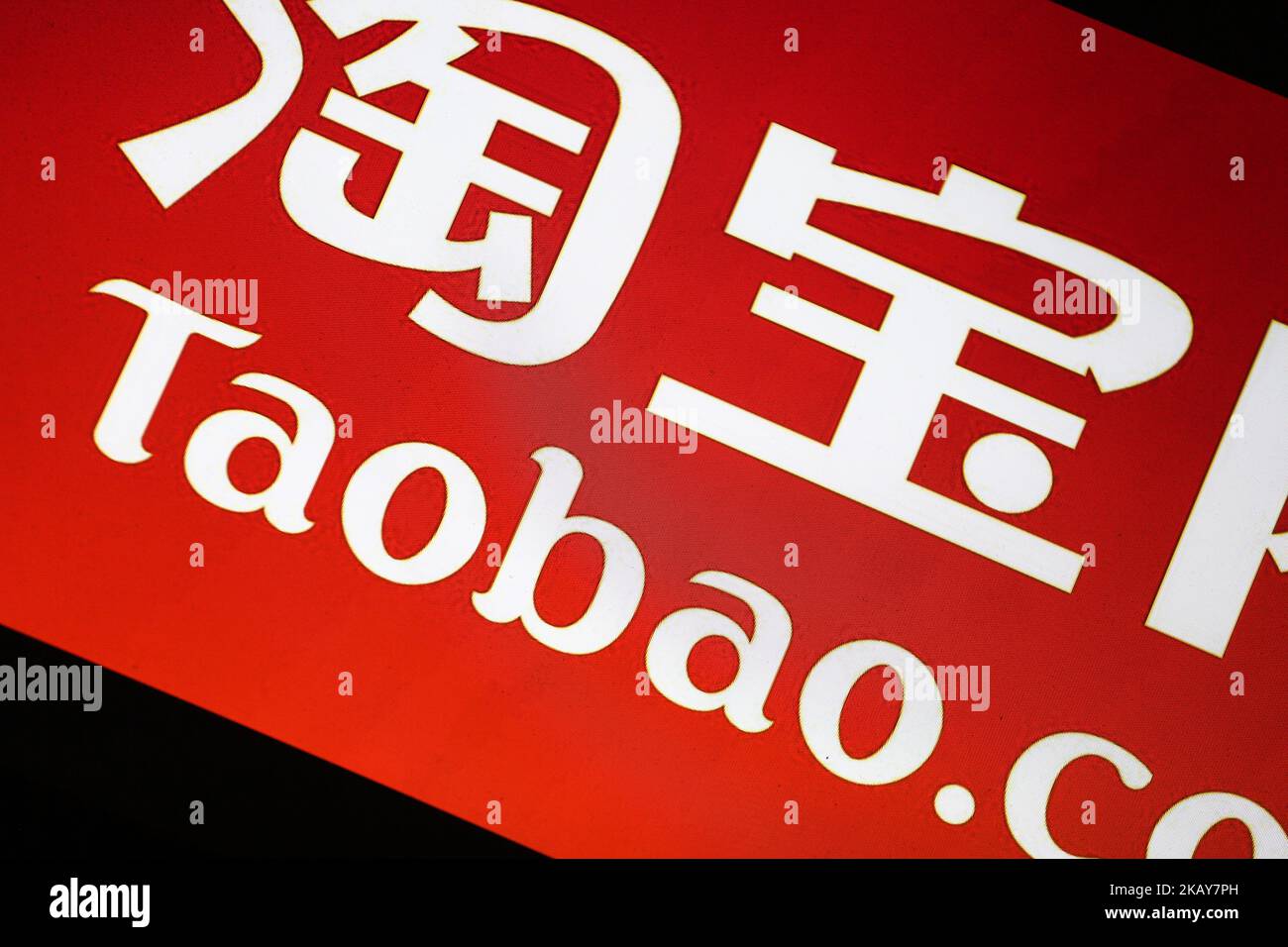 The logo of the online shopping website Taobao is seen on a screen ...