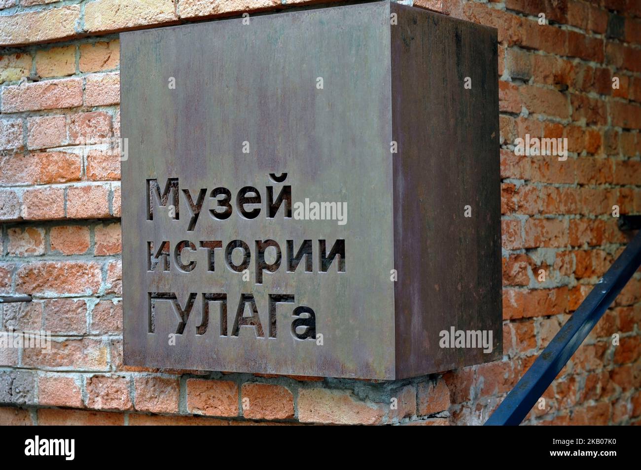 Sign with the inscription in Russian Museum of the history of the Gulag ...