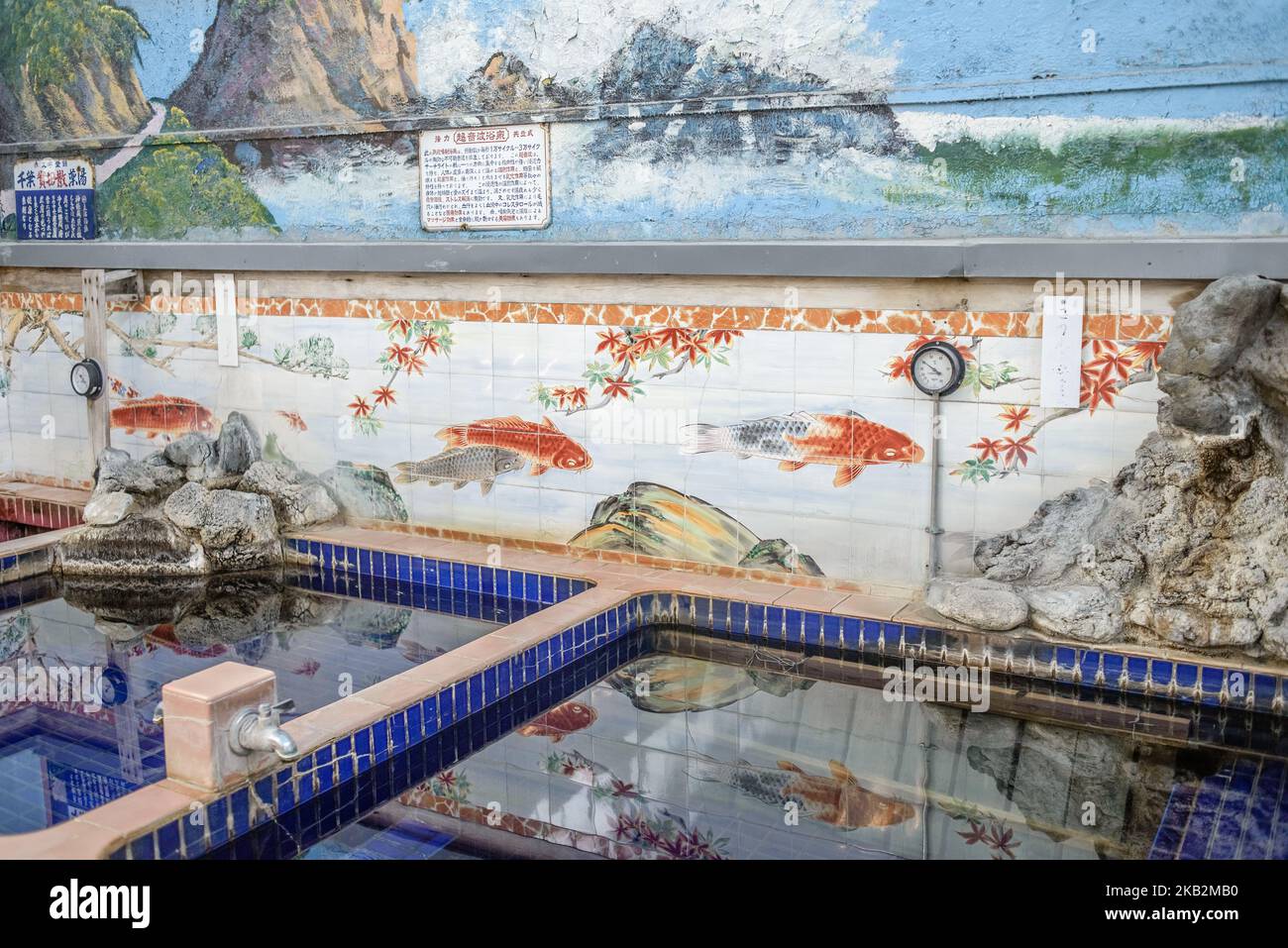 Japanese bath house tokyo hi-res stock photography and images - Alamy