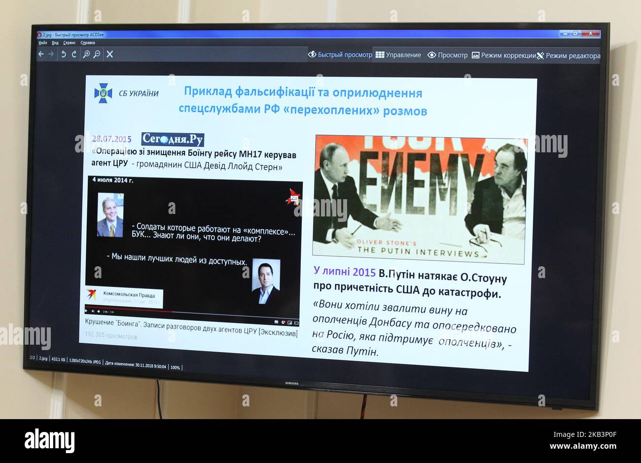 The screen shows publication in media presented by the Security Service ...
