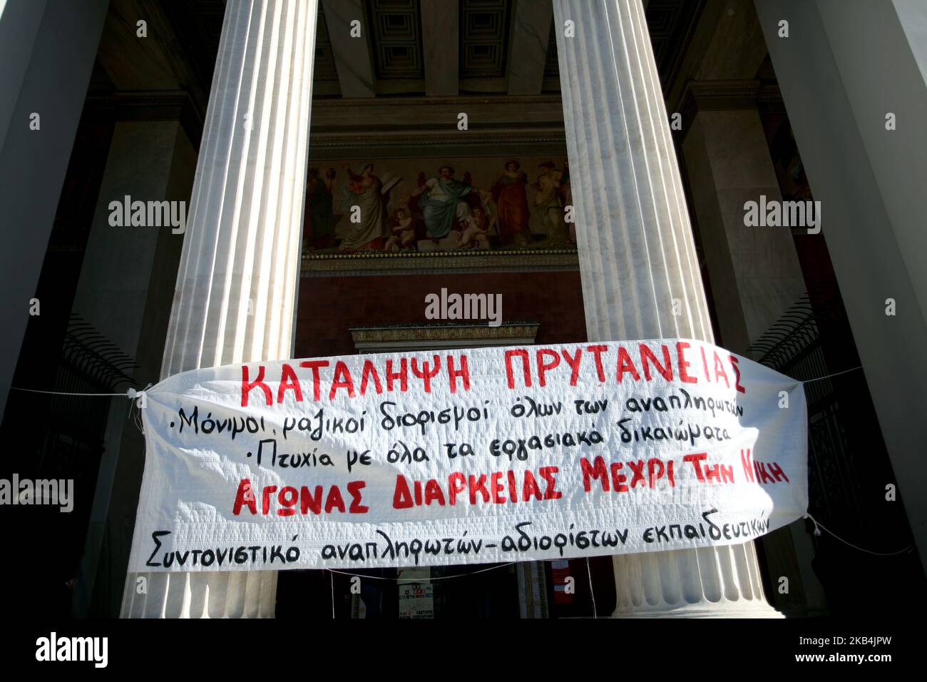 Greek school teachers protest outside the National and Kapodistrian ...