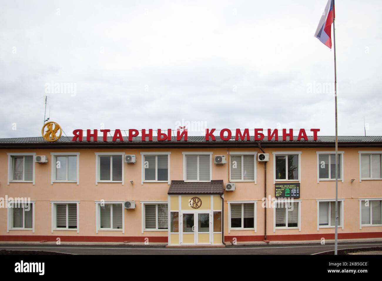 Amber Fakctor (Yantarny Kombinat) belonging to the amber open pit mine ...