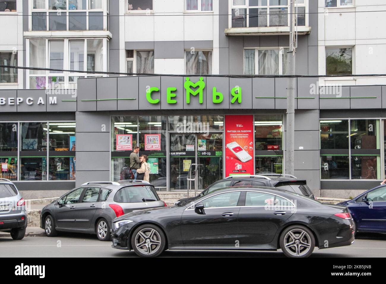 Semya hi-res stock photography and images - Alamy