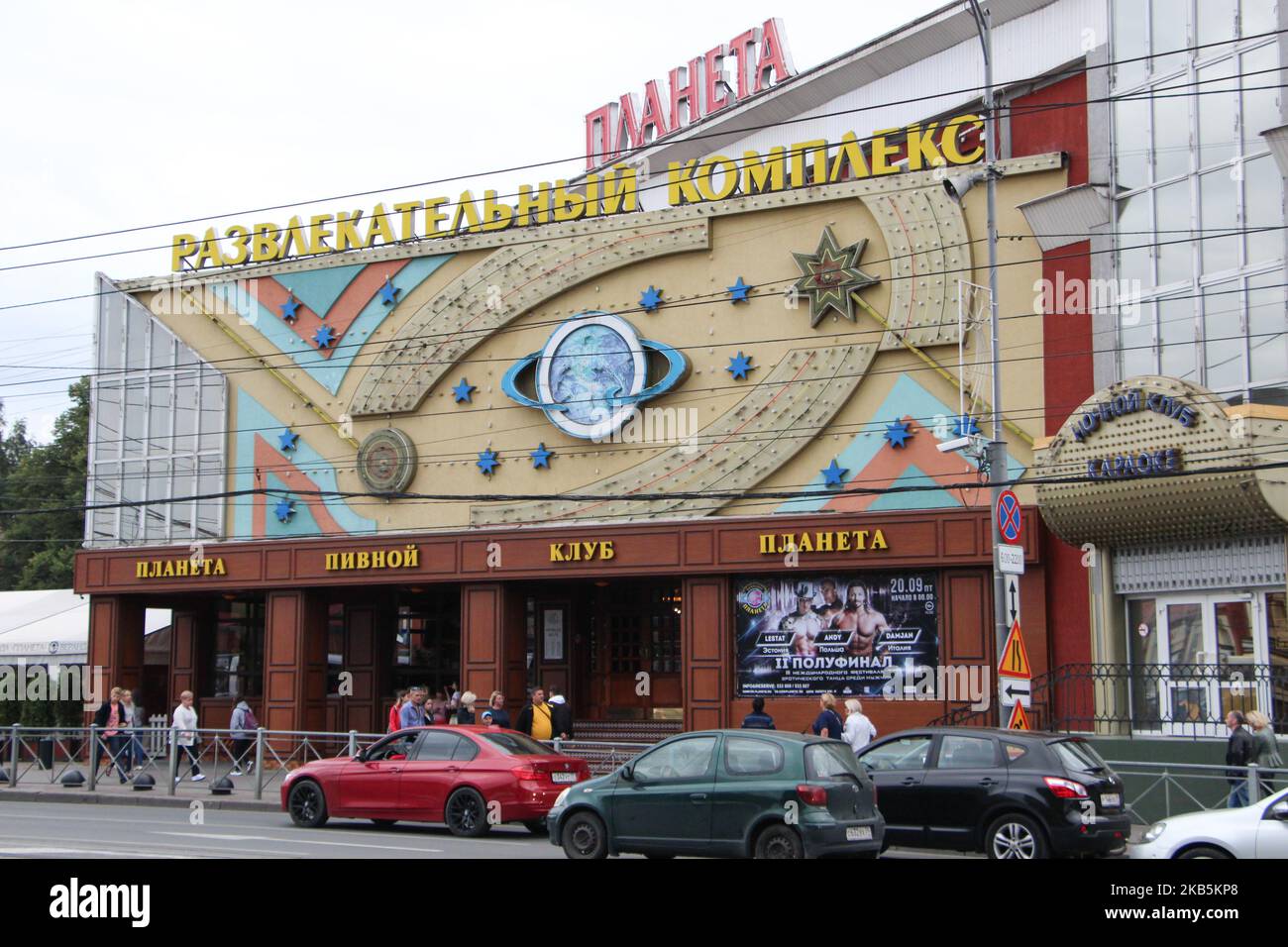 Planieta hi-res stock photography and images - Alamy