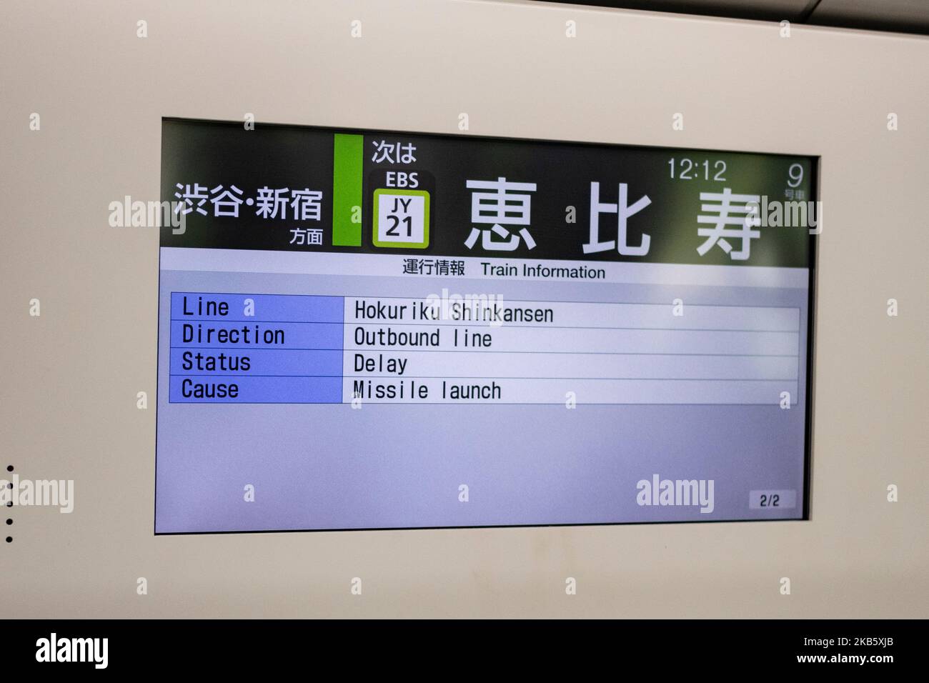 Tokyo, Japan. 3rd Nov, 2022. A JR East Yamanote Line commuter train in ...