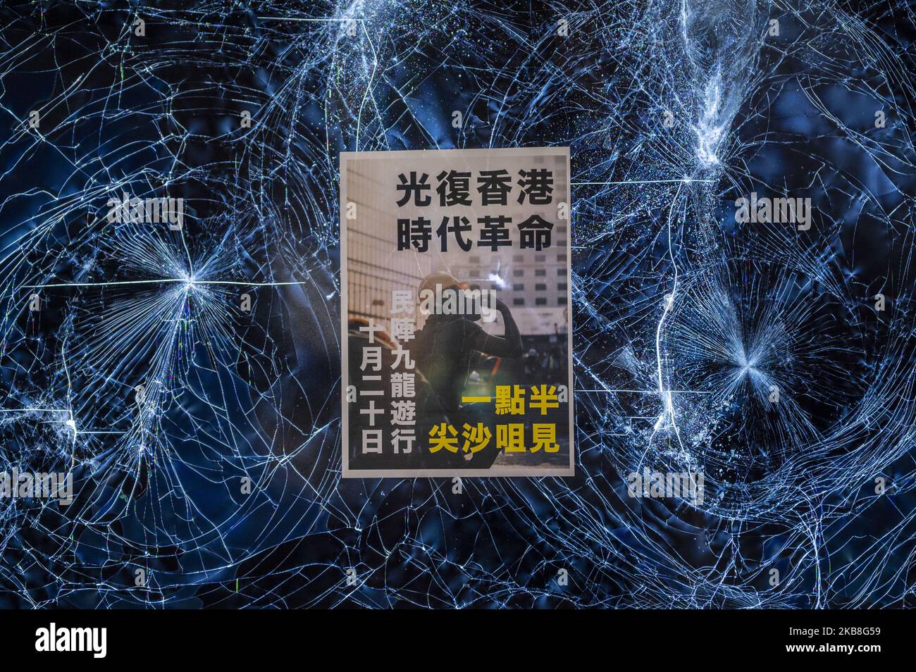 A Poster is seen place on a broken screen inside Hong Kong Design ...