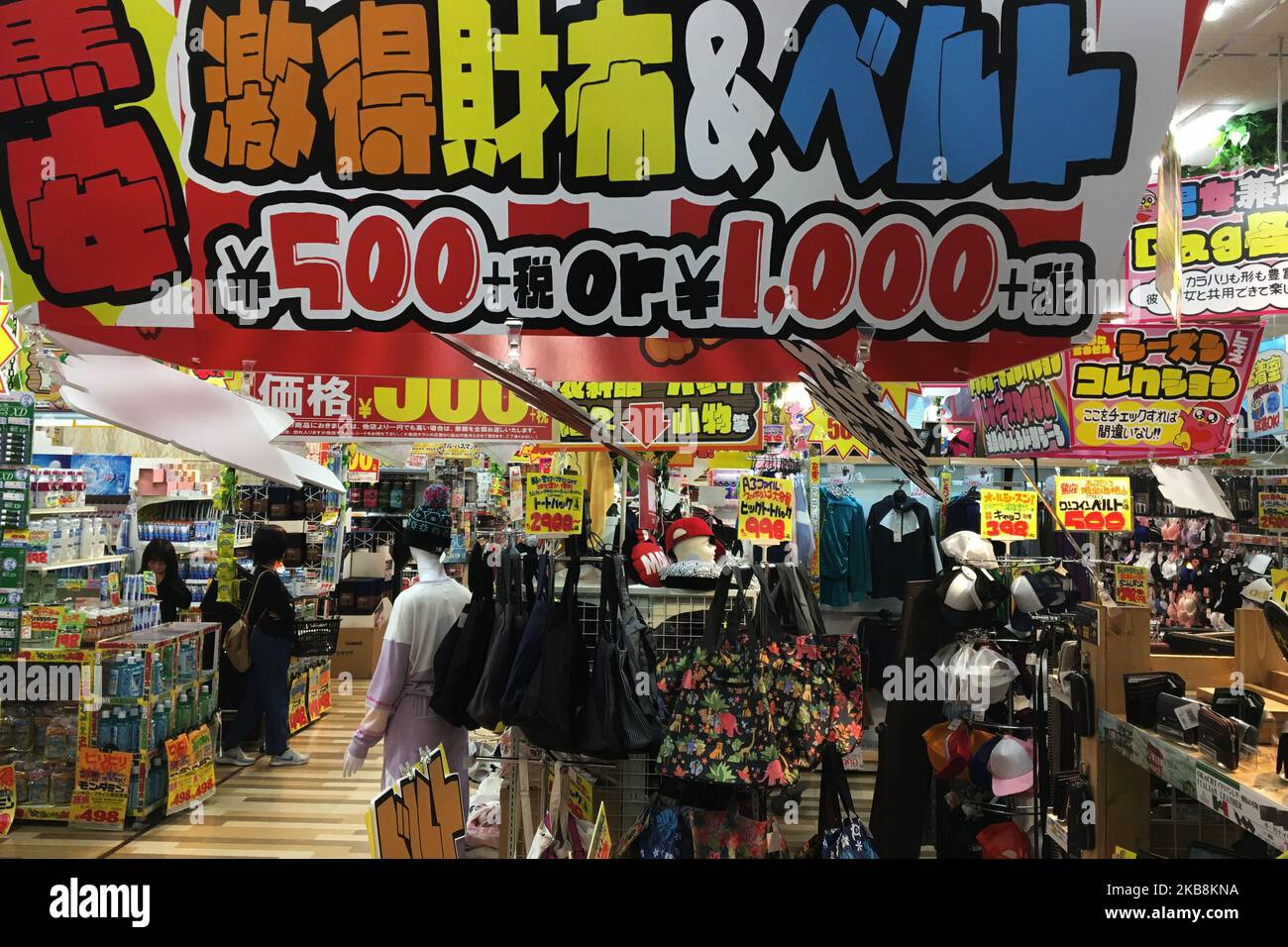 Shoppers look at items at Don Quijote store in Tokyo, Japan, October 19 ...