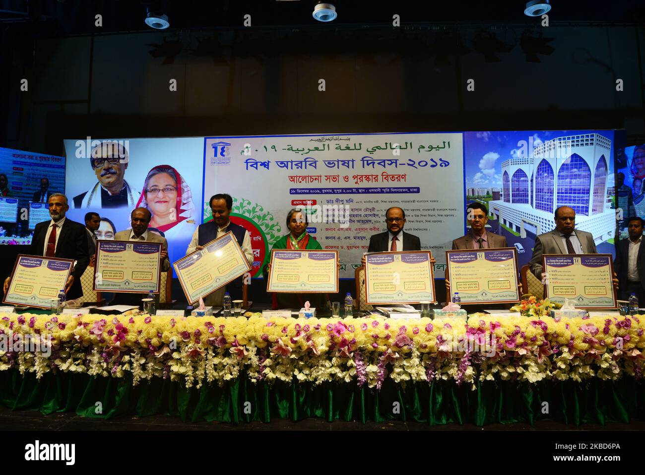 Islamic arabic university of bangladesh hi-res stock photography and ...