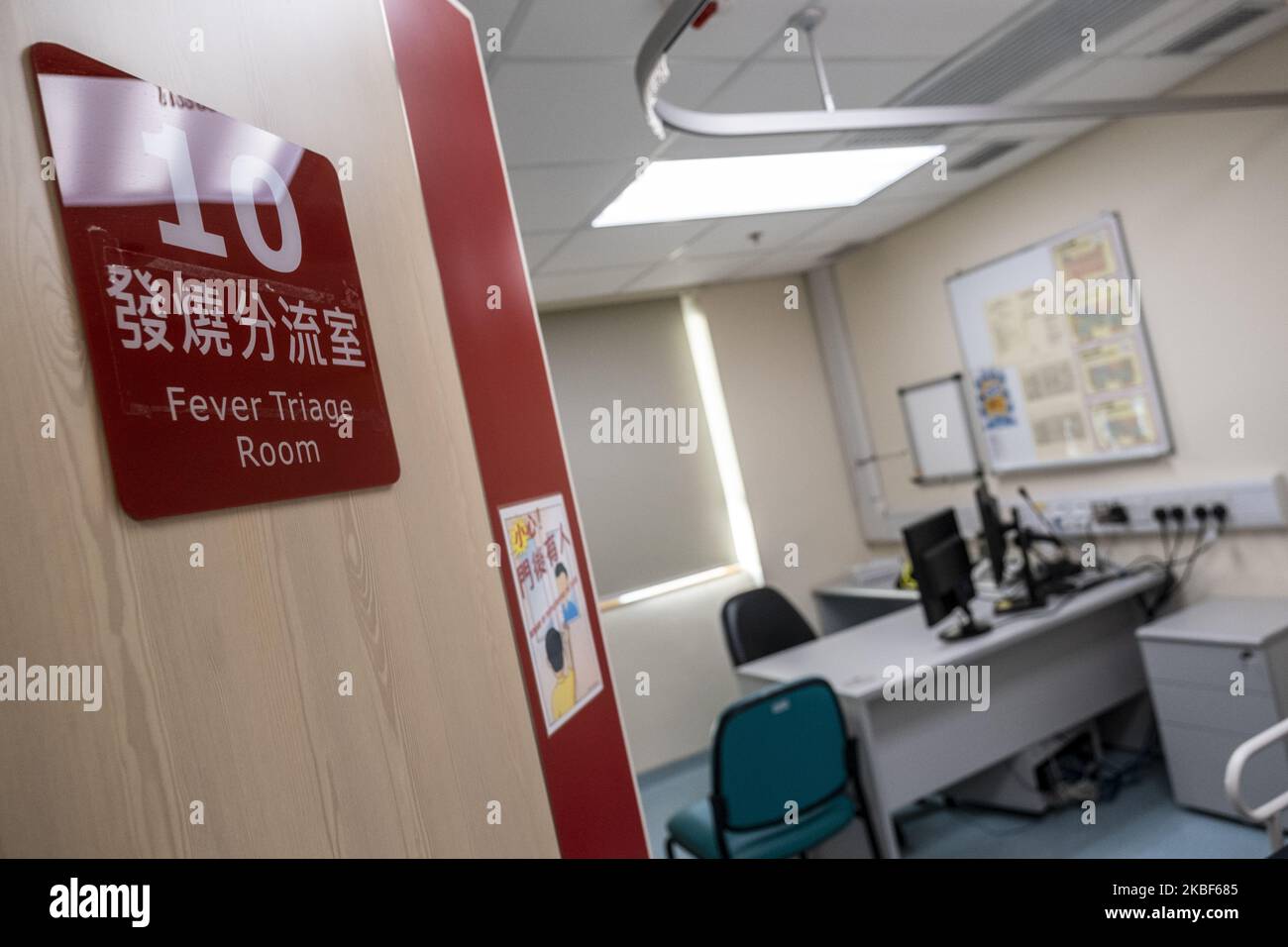 Fever triage room hi-res stock photography and images - Alamy